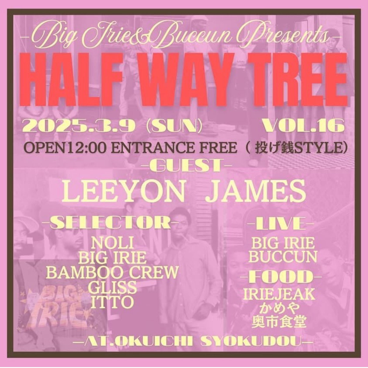 HALF WAY TREE vol.16 ―BIG IRIE&BUCCUN PRESENTS―｜奥市食堂公式サイト